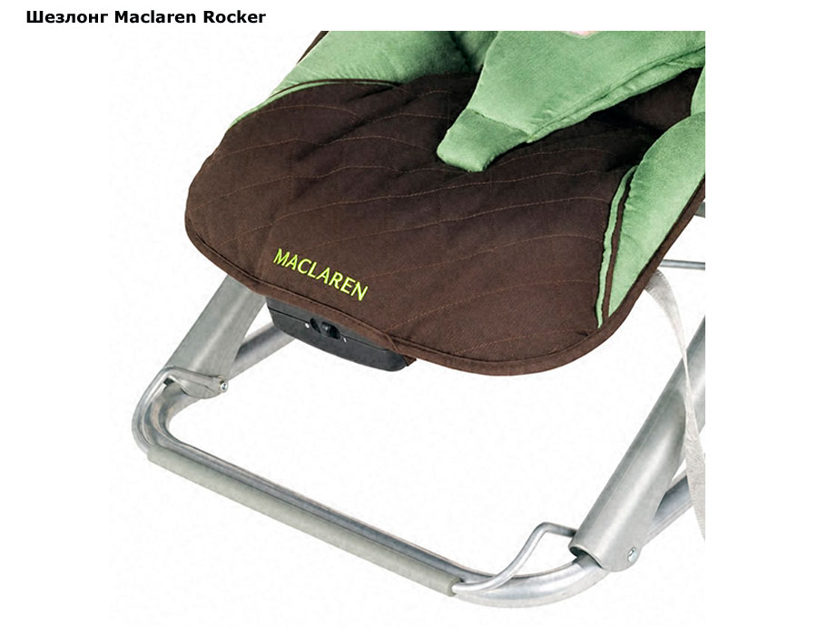 Maclaren Rocker Шезлонг - купить в интернет-магазине Annapolly.ru ...