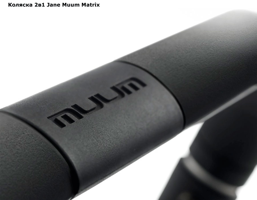 Jane Muum Matrix Коляска 2 в 1 - купить в интернет-магазине Annapolly ...